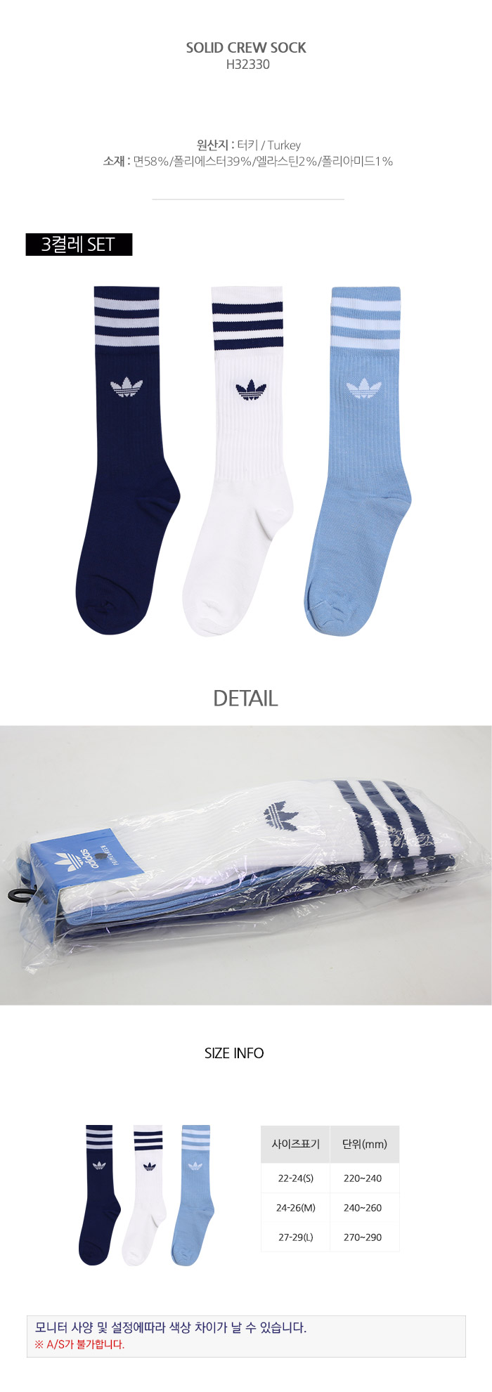 아디다스 크루삭 양말 (4종택1)- 이랜드몰