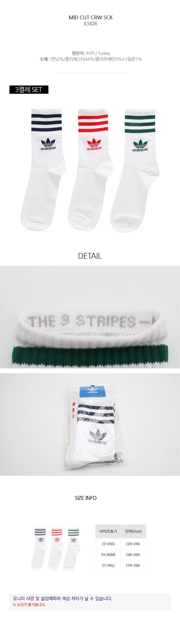 아디다스 미드 컷 크루 삭스 3P (IL5026)- 이랜드몰