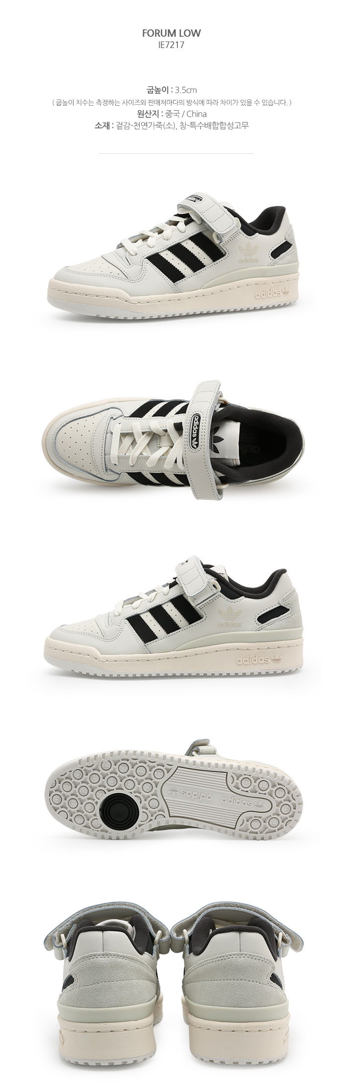 아디다스 남녀공용 포럼 로우 (IE7217)(size230-280)- 이랜드몰