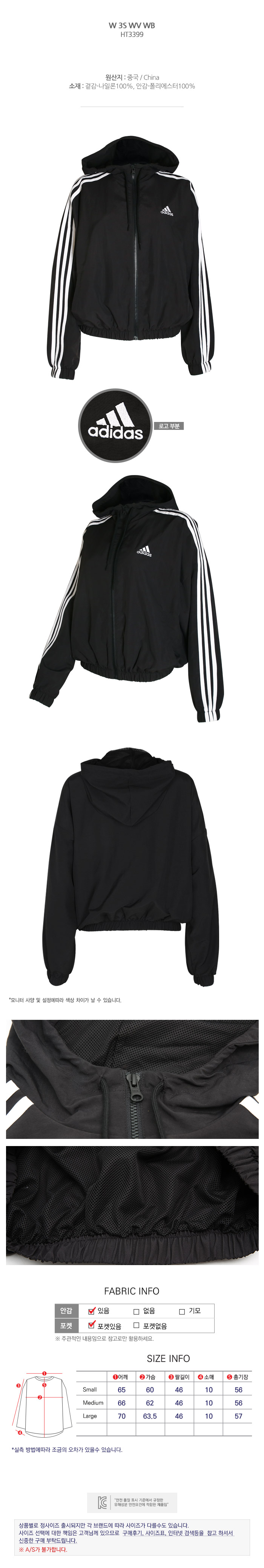 아디다스 우먼스 3S 우븐 윈드브레이커 블랙 (HT3399)- 이랜드몰