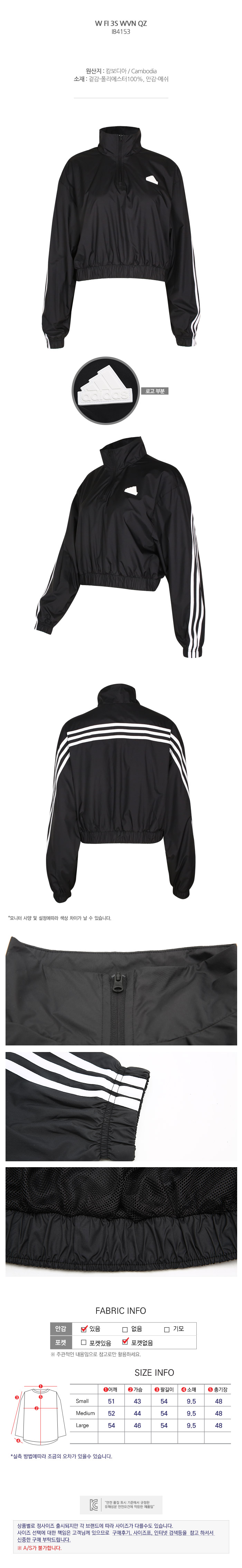 아디다스 우먼스 퓨처아이콘 3S 우븐 아노락 자켓 (IB4153)- 이랜드몰