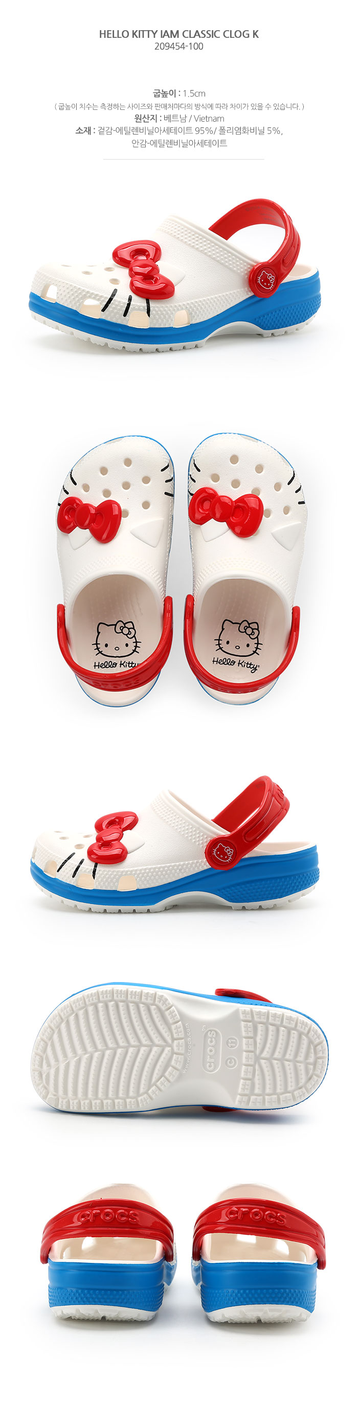 크록스 키즈 헬로키티 아이엠 클래식 클로그 K (209454-100)- 이랜드몰