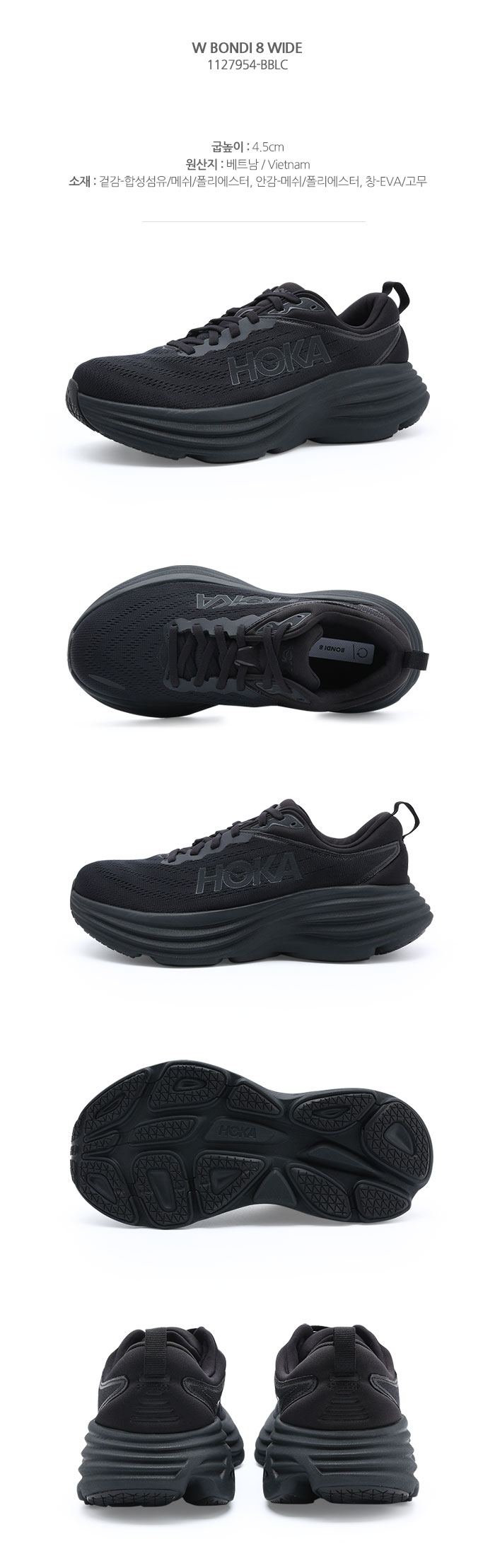 호카오네오네 여성 본디 8 와이드 (1127954-BBLC)- 이랜드몰