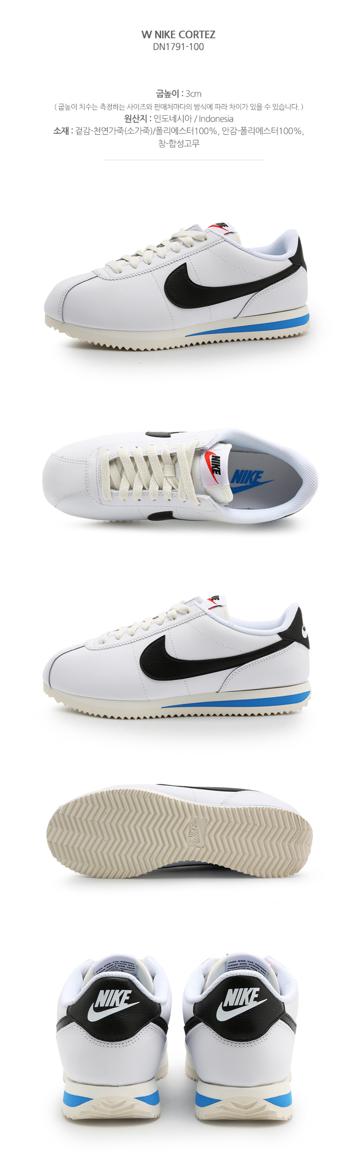 나이키 우먼스 코르테즈 화이트 블랙 (DN1791-100)- 이랜드몰