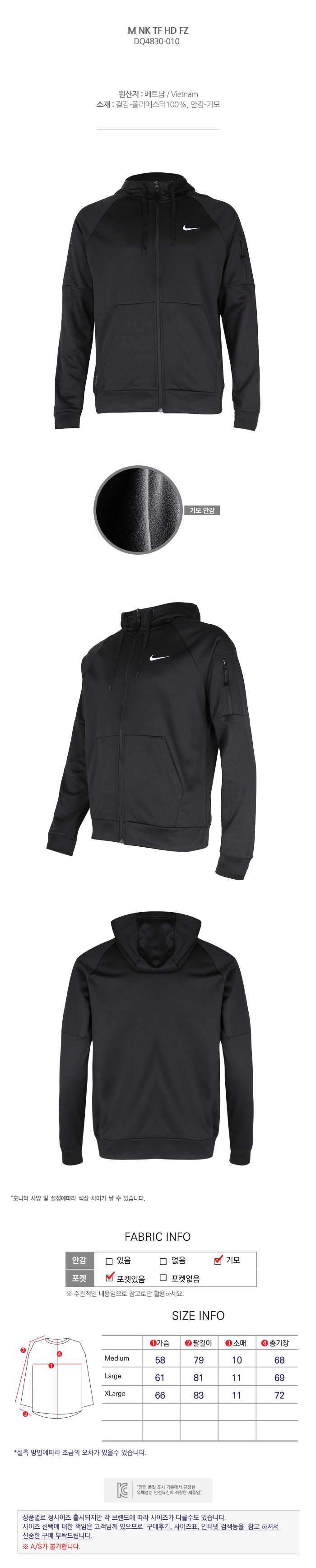 나이키 남성 써마핏 풀집 후드 (DQ4830-010)- 이랜드몰