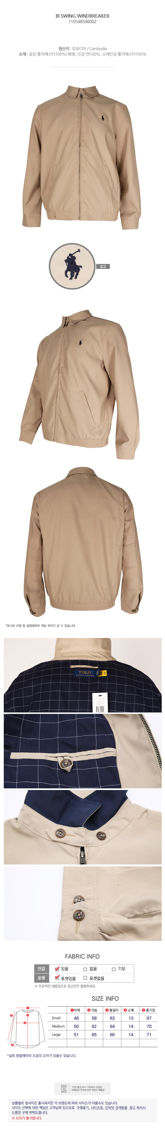 폴로 남성 바이스윙 윈드브레이커 자켓 브라운 (710548506002)- 이랜드몰