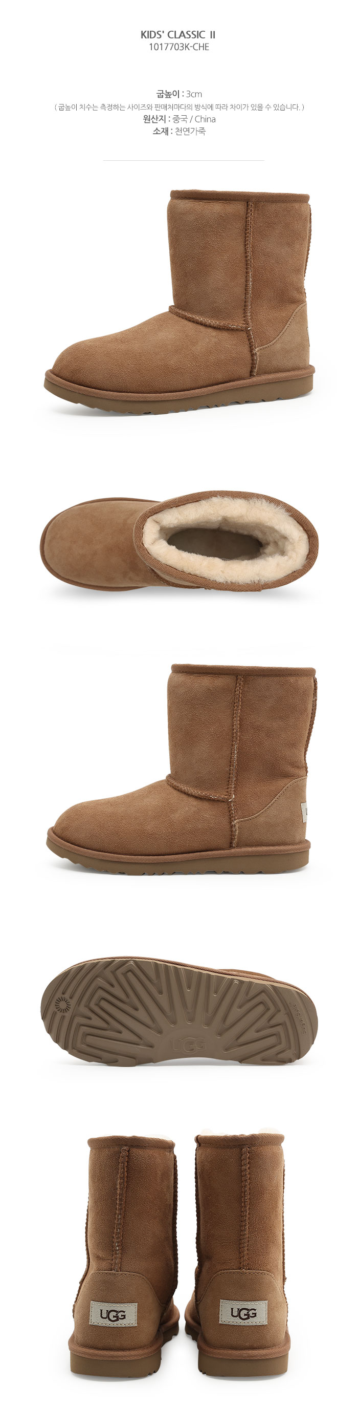 어그 클래식 II 미들 체스트넛 K (1017703K-CHE)(size220-245)- 이랜드몰